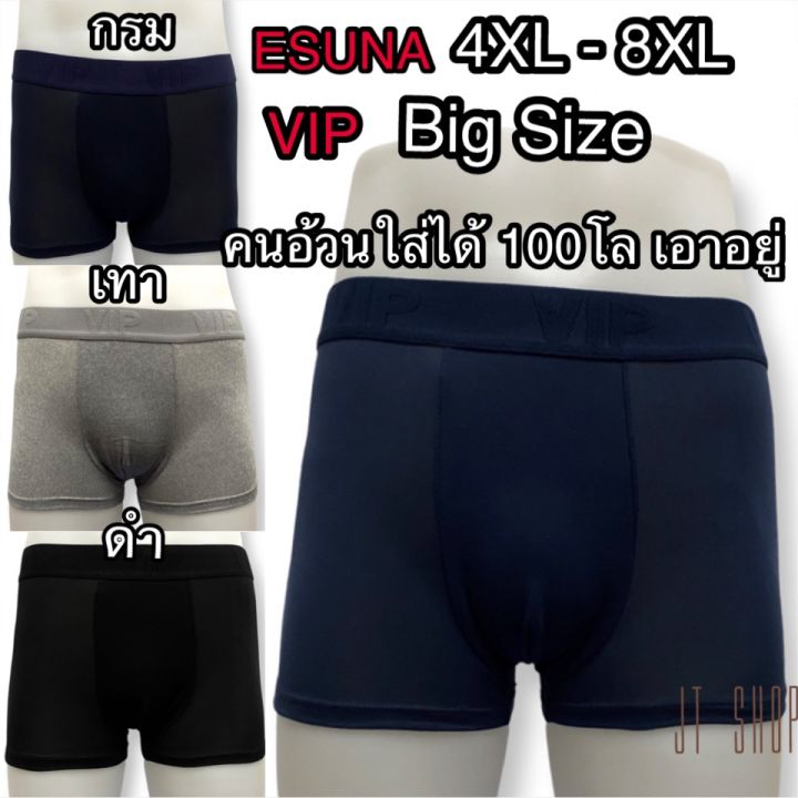 [M4]กางเกงในผู้ชายยี่ห้อ Esuna รุ่นVIP size 4XL-8XL กางเกงในชายไซส์ใหญ่ กางเกงในคนอ้วน | Lazada ...