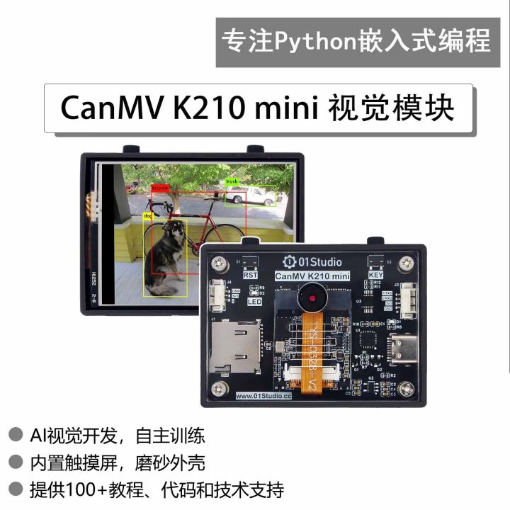 K210 Visual Recognition Module AI Artificial Intelligence CanMV Face Recognition MicroPython ...