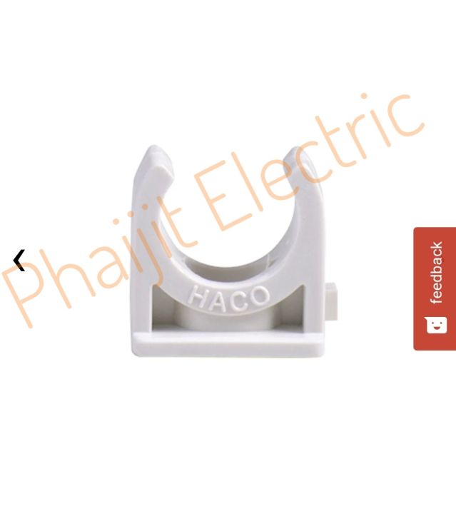ตัวยึดท่อสำหรับท่อขนาด 32มิล(CC32) HACO / Conduit Clamp for 32 mm. (50ตัว/1กล่อง) Pipe Clamp ...
