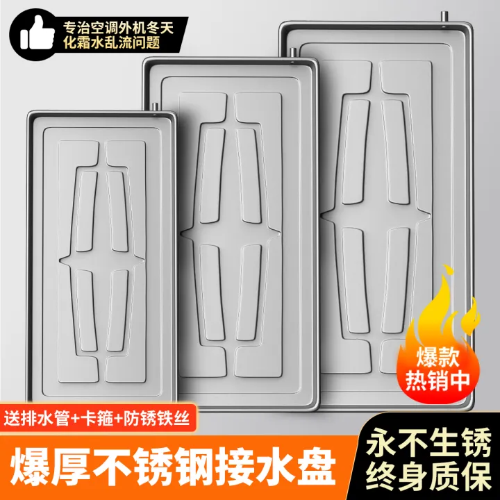 Stainless Steel Air Conditioner Outdoor Unit Water Collection Tray ...