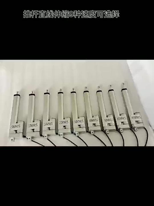 Electric Push Rod escopic Rod 24V Large Thrust 12V DC Motor Industrial ...