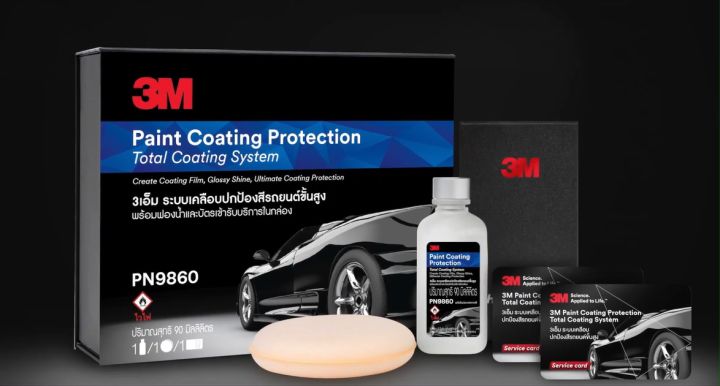 3M 9860 Paint coating protection ระบบเคลือบแก้วปกป้องสีรถยนต์ขั้นสูง ...