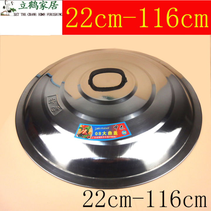Stainless Steel Pot Cover Large Large Pot Cover Wok Flat Pot Cover ...