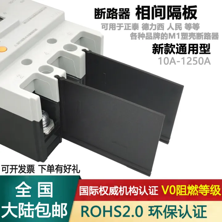 Universal Arc-Resistant Insulation Board Circuit Breaker Phase ...