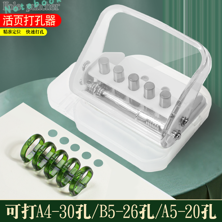 Easy Apply Five-Hole Paper Punch A4 Loose Leaf Punch Machine Mini ...