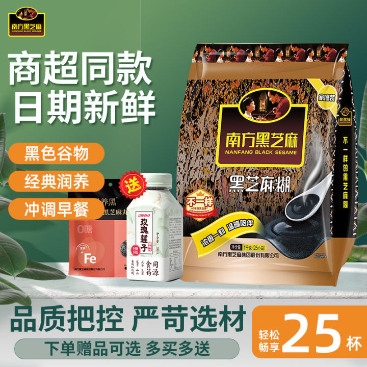 Southern Black Sesame Paste Original Flavor 1000g Ready-to-drink ...