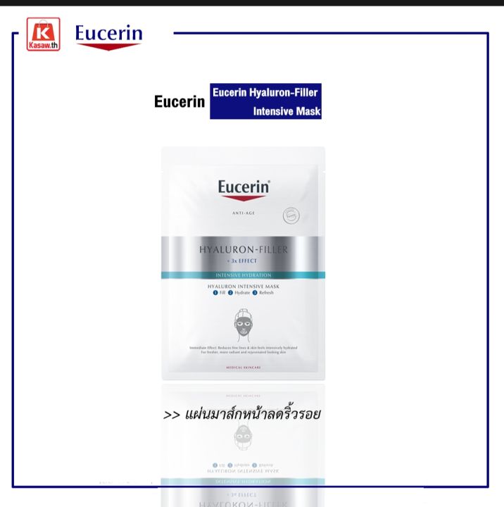แผ่นมาส์กหน้า Eucerin Hyaluron-Filler Hyaluron Intensive Mask. Single ...