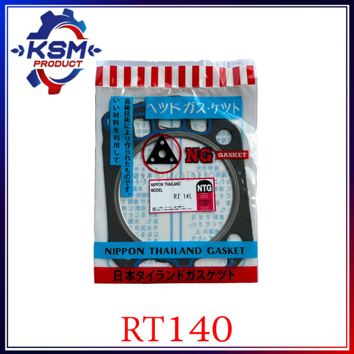 ประเก็นฝา/ประเก็นฝาสูบ RT140 อย่างดี อะไหล่รถไถเดินตามสำหรับเครื่อง ...