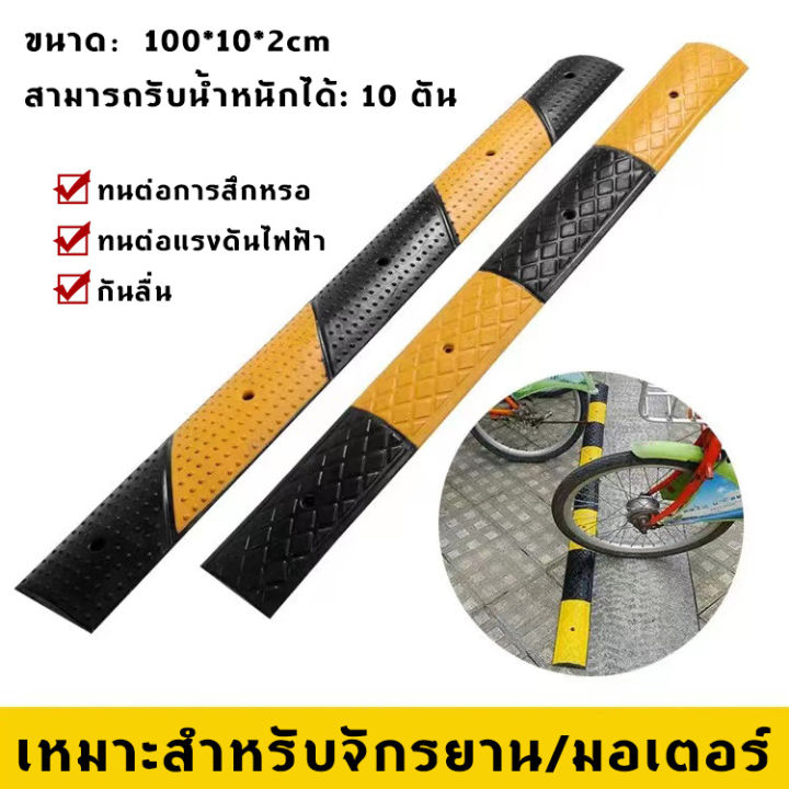 [LIULIU MEI]ยางชะลอความเร็ว (แท้100%） ขนาดเล็ก 100cmX10cmX2cm ยืดหยุ่นและทนทาน Bump การออกแบบ ...