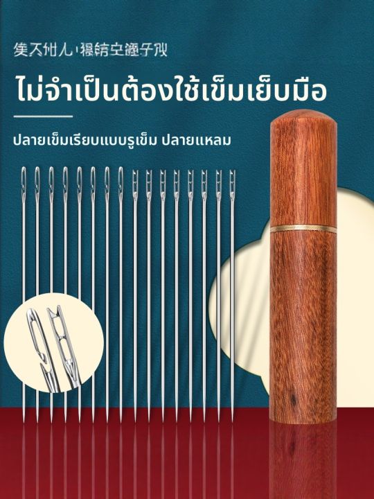 snowlover | ชุดเข็มเย็บผ้า ไม่ต้องใช้ด้าย | Lazada.co.th