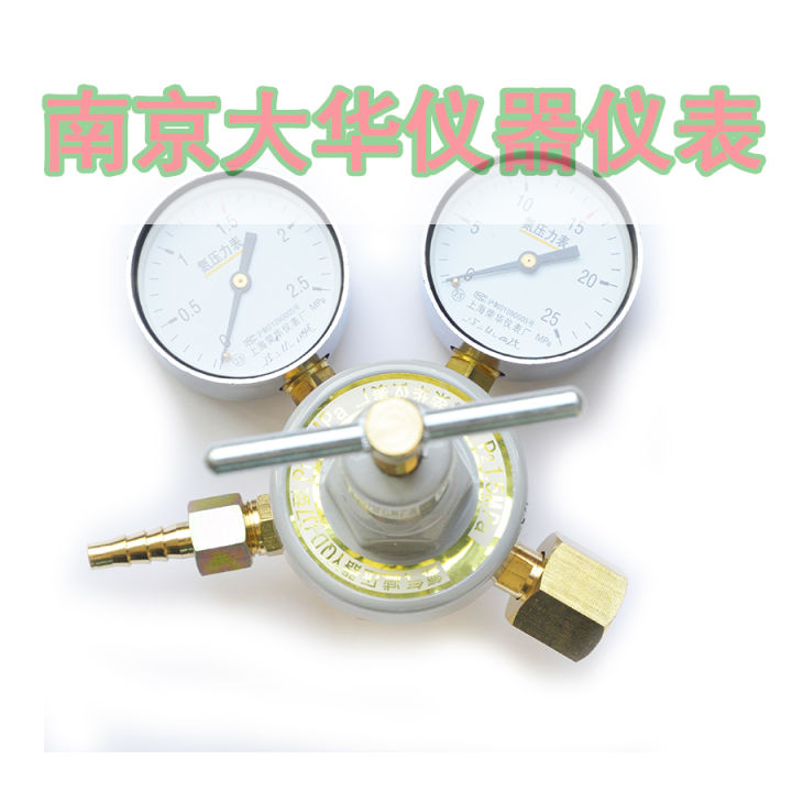 Nitrogen Pressure Reducer Nitrogen Pressure Reducing Valve YQD-07 Valve ...