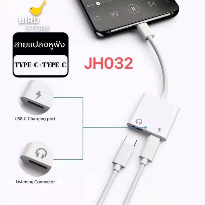 สายแปลง JH-032 Dual USB Type C Splitter DAC 2 in 1 FAST CHARGE ประเภท C อะแดปเตอร์หูฟังสำหรับ ...