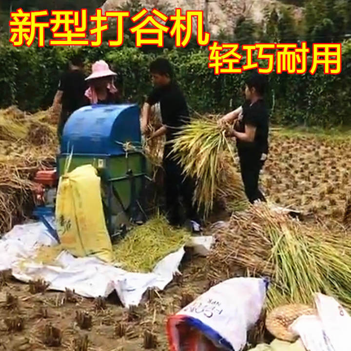 New Thresher Rice Wheat Threshing Machine Household Small Threshing ...