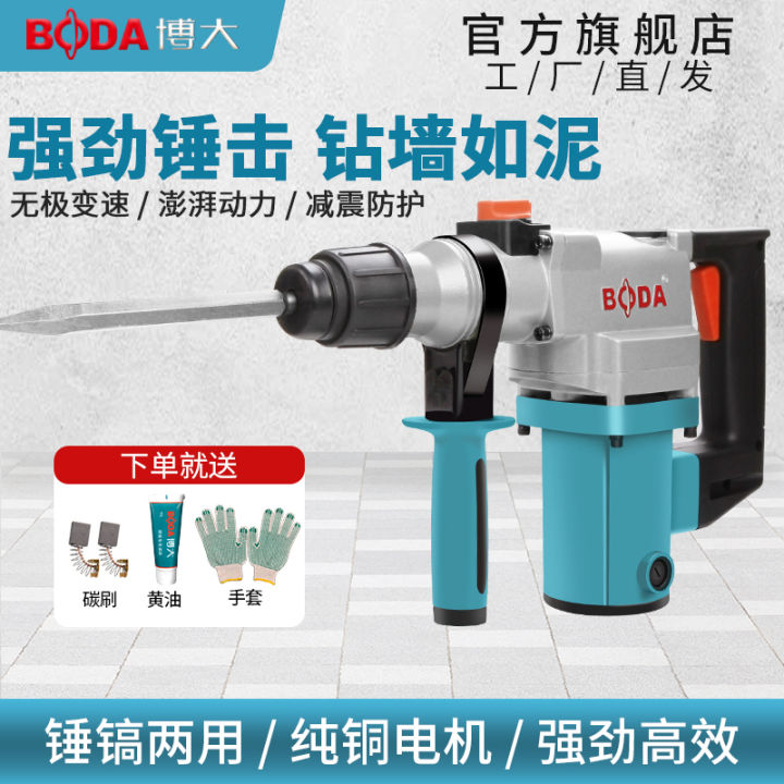 Powerful Electric Hammer Concrete Drill Handheld Operated Construction ...