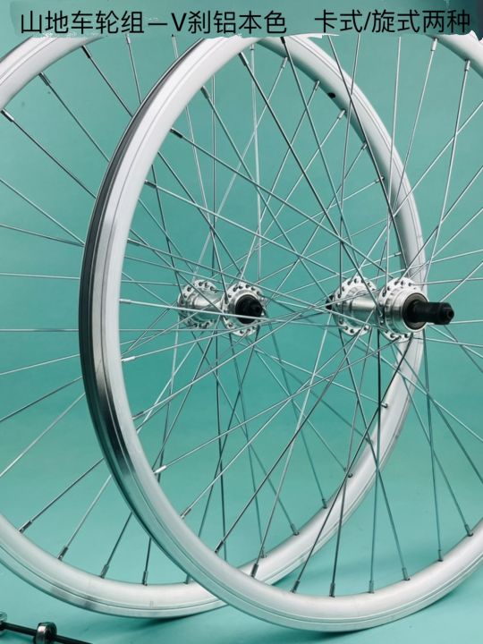 Huiyu-Wheel Set 24/26/27.5/29-Inch V-Brake Aluminum Natural Color ...