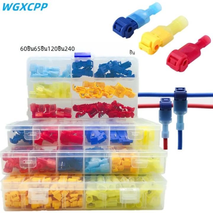 60/240/300 PCS,กระเป๋า/กล่อง,Crimp Terminal,T-Type Terminal Block ...