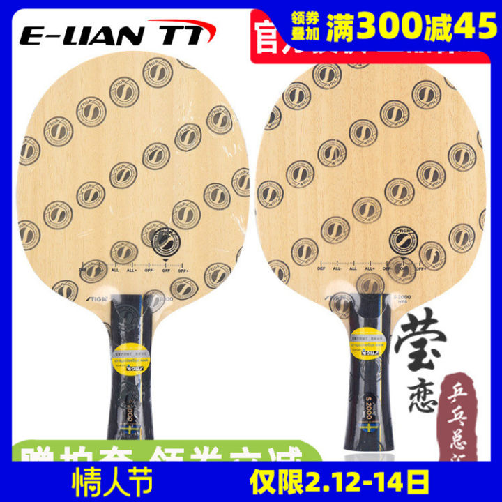 E-Lian Stiga Stiga Stiga S2000 WRB Table Tennis Flooring Racket Pure ...