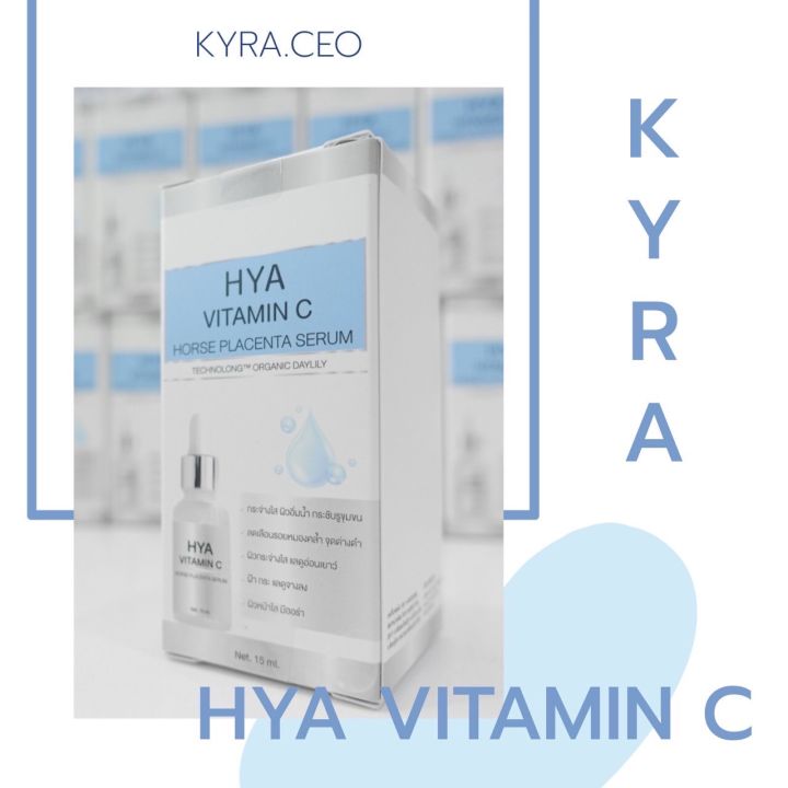 Hya Vitamin(เซรั่มไฮยาวิตามินซี) ของแท้100% | Lazada.co.th