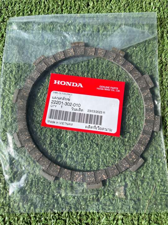 แผ่นครัช แผ่นพิเศษ แท้ สำหรับ Nsr ทุกรุ่น ราคาต่อแผ่น | Lazada.co.th