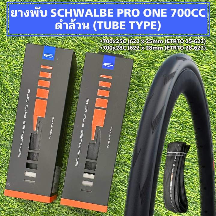 ยางพับ SCHWALBE PRO ONE 700CC ดำล้วน (TUBE TYPE) | Lazada.co.th