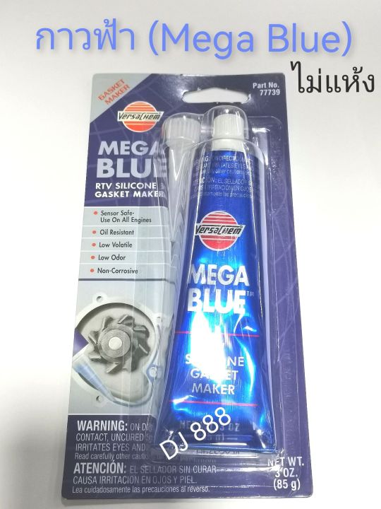 โปรโมชั่น!!! 1 หลอด กาวฟ้าเมก้าบลู (Mega Blue) กาวทาปะเก็น ทาท่อ งานดี ...