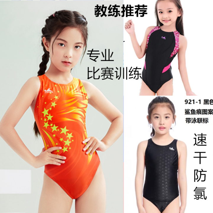 Yingfa Kids' Speed Suit Swimsuit 2025 Model One-Piece Competition ...