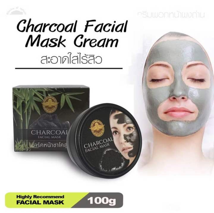 มาร์หน้าชาโคลล CHARCOAL FACIAL MASK ใช้มาร์หน้า สะอาด | Lazada.co.th