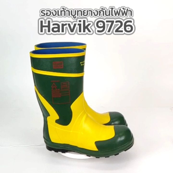 รองเท้าบูทยาง กันไฟฟ้าแรงสูง Harvik รุ่น9726 ผู้นำเข้า ของแท้100% Lot ...