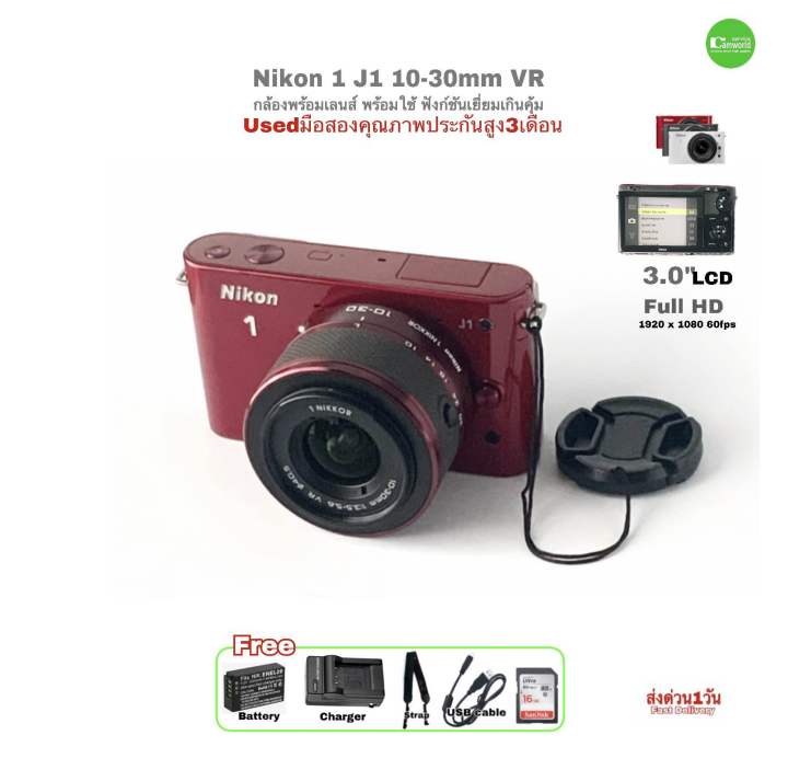 Nikon 1 J1 Camera 10.1MP Full HD with Lens VR 10-30mm Kit กล้องพร้อม ...
