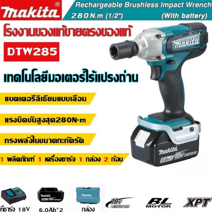 Makita DTW285แบบชาร์จไฟได้ประแจผลกระทบ แรงบิด 280N.m พลังสูงค้อนไฟฟ้า ...