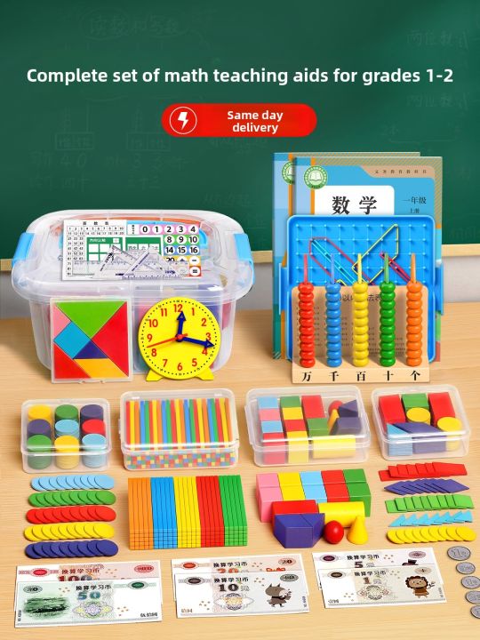 JIFANPAUL | Grade 1 Math Manipulatives Complete Set for Primary School ...