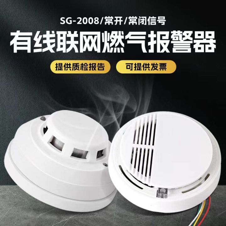 Ceiling Mounted Gas Leak Detector SG-2008 Wired Network Natural Gas ...