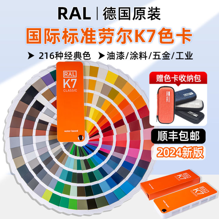 New Version RAL K7 Color Card Classic Rau Paint Color Card Standard ...