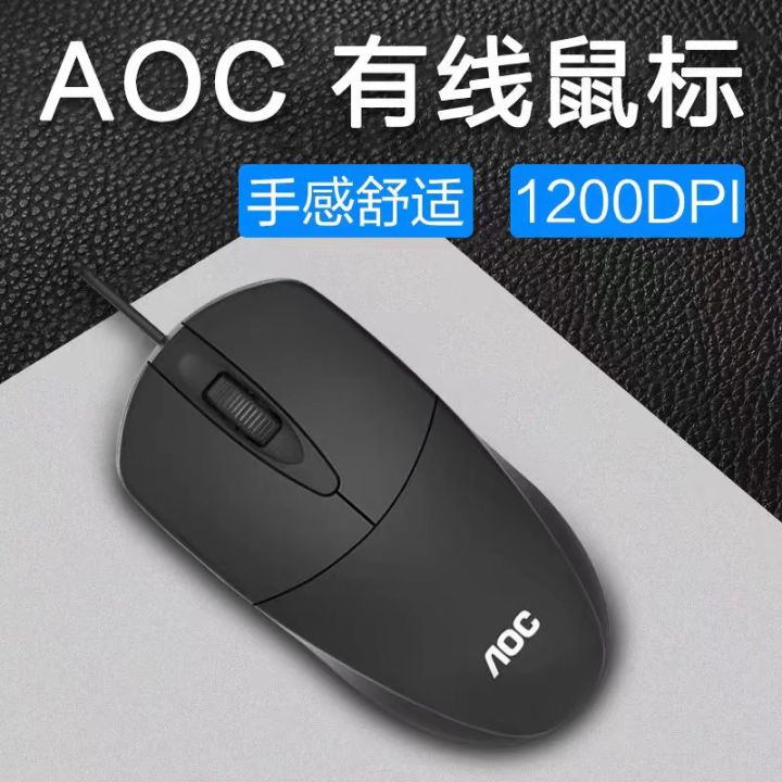 AOC mouse wired silent USB home office desktop laptop business student ...