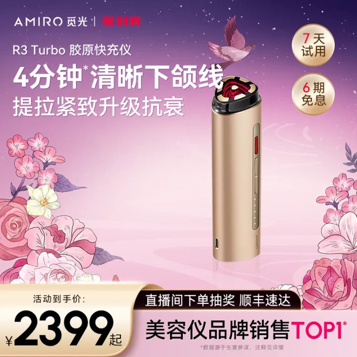 AMIRO Beauty Device Home Use Face Skin Tightening Lifting Deep ...