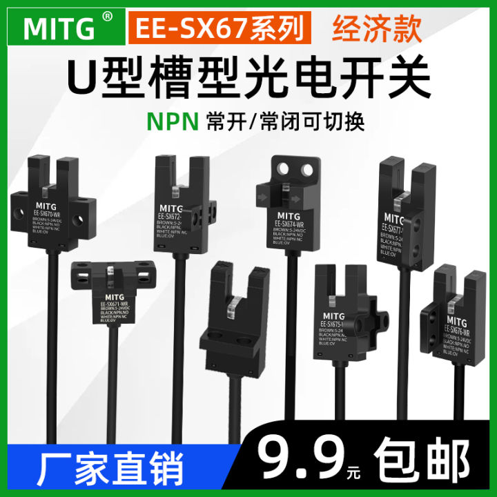 U-Shaped Groove Photoelectric Sensor Switch EE-SX672-WR Origin Limit ...