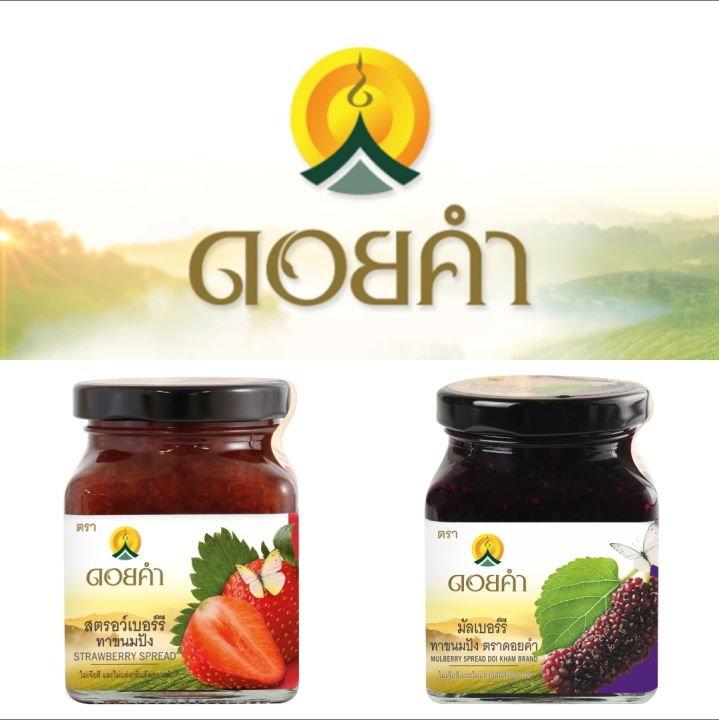 [🇹🇭 THAI PREMIUM PRODUCT] Royal Doi Kham Brand Jam Strawberry/Mulberry/Mango Passion Fruit ...