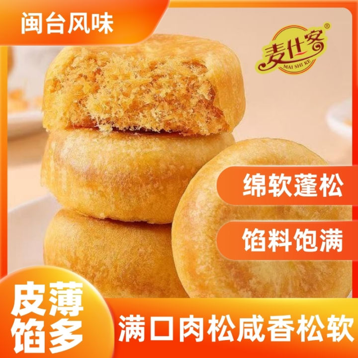 Authentic Old-Style Meat Pastry Satiety Night Snack Bread Traditional ...