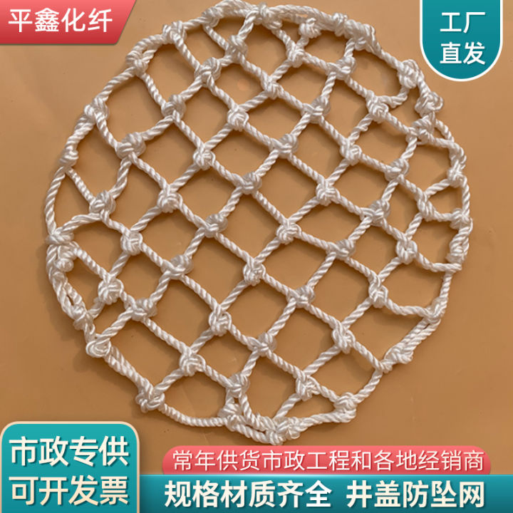 Manhole Cover Anti-Falling Net Manhole Safety Net Gully Trap Bilge Well ...