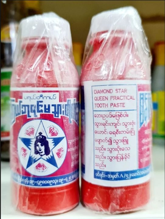 DIAMOND STAR QUEEN PRACTICAL TOOTHPASTE MYANMAR TRADITIONAL MEDICINE ...