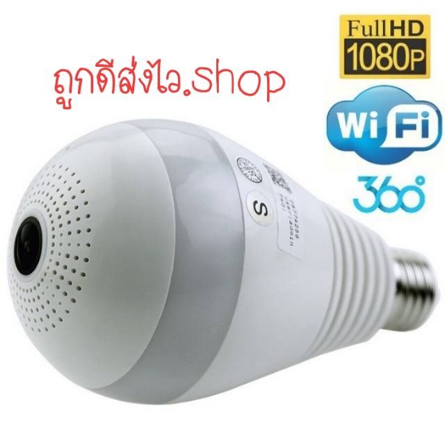 【APP:V380Pro】กล้องหลอดไฟ กล้องวงจรปิด360° Wifi Night Vision CCTV IP ...