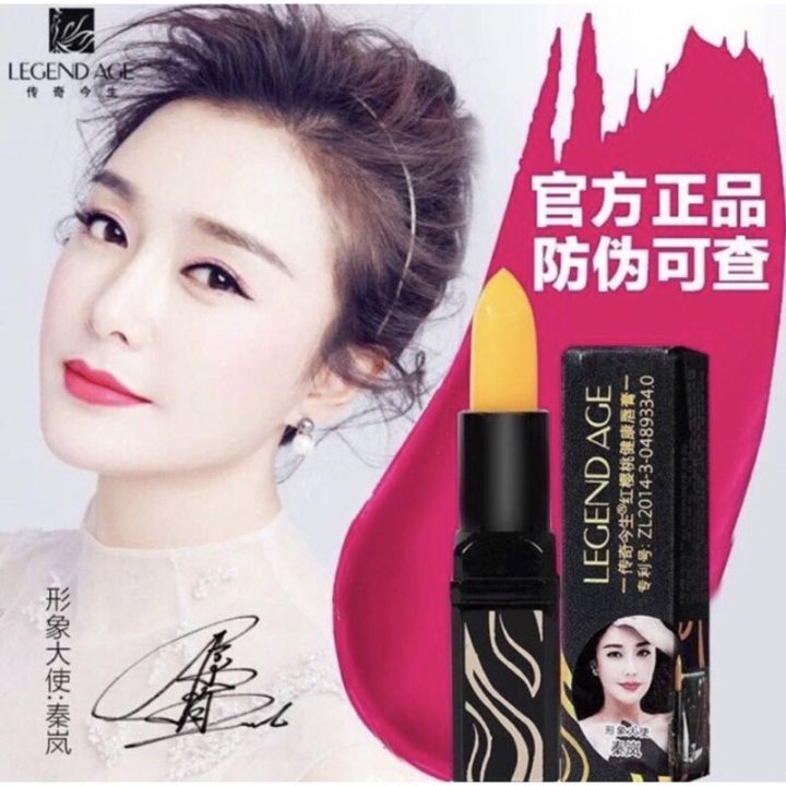 Legend Age Healthy Cherry Lipstick传奇今生唇膏 | Lazada