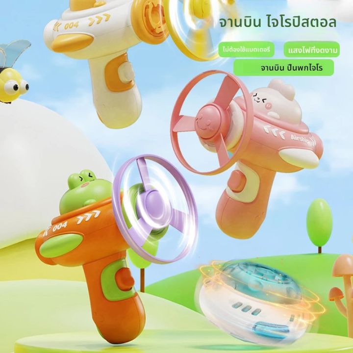 จานรอง Launcher สัตว์ปืน Flying Disc ยิง Soaring Ejection Catapult ...
