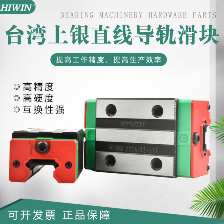 HIWIN Linear Rail Slide Block HGW EGH HG15 HG20 HG25 HG30 HG35 HG45 GEW ...