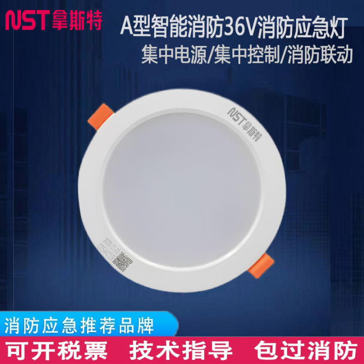 NST NST Fire Emergency Light 36V Embedded Emergency Downlight ...