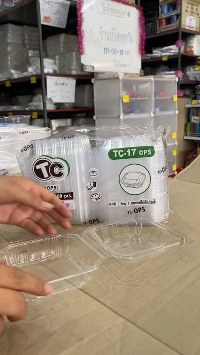 กล่องใส TC - 17 (OPS) ไม่เป็นไอน้ำ แพคละ 100 ใบ ยี่ห้อTC | Lazada.co.th