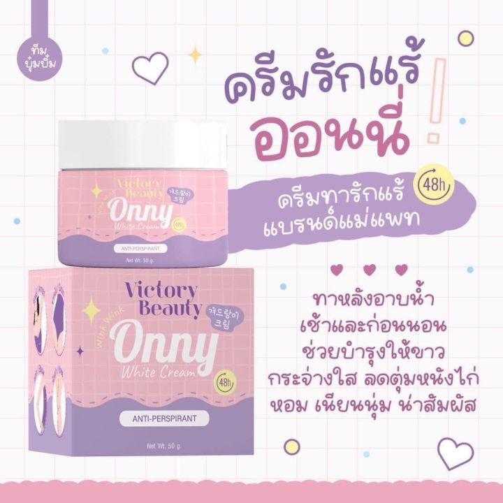 ครีมรักแร้ ONNY แพทณปภา 50กรัม | Lazada.co.th