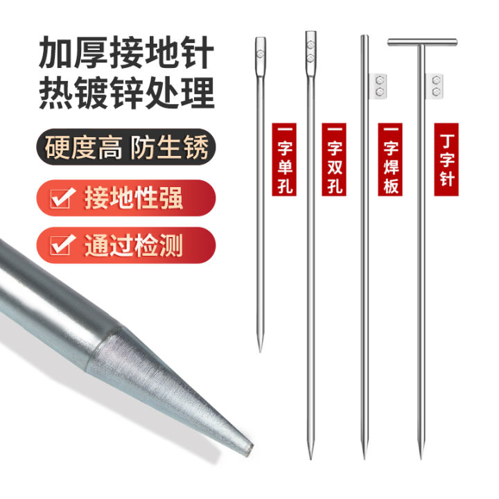 Hot-Dip Galvanized T-Shaped Earth Pin Lightning-Proof Ground Pole ...