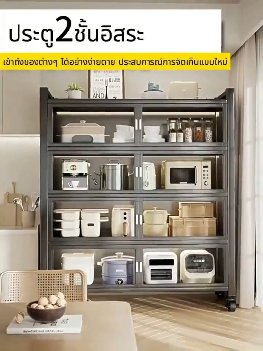 XMONE เวอร์ชันอัพเกรด ตู้กับข้าว 3/4/5ชั้น ตู้เก็บของ ชั้นวางของในครัว ...