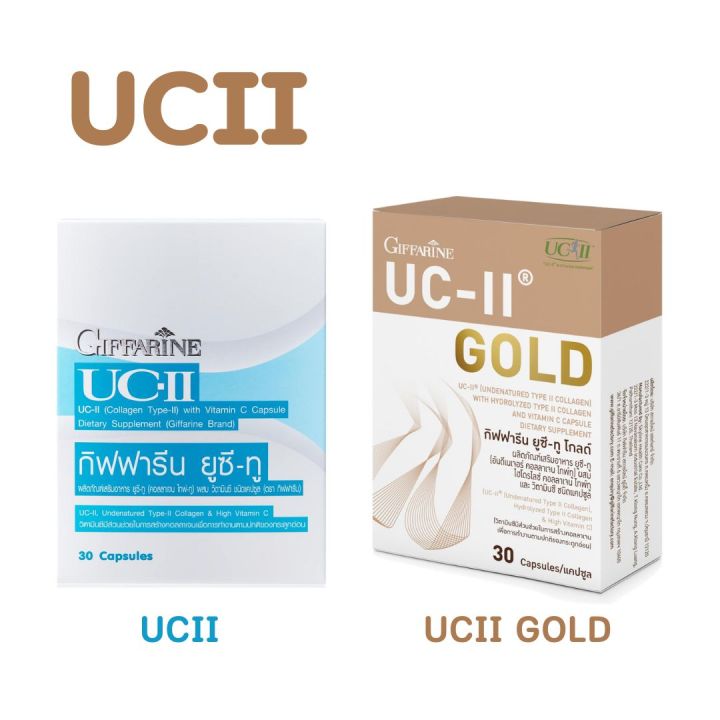 Giffarine UCII Gold ยูซีทู collagen type2 (30 แคปซูล) | ยูซีทู คอลลาเจนไทพ์-ทู ปวดข้อ ปวดเข่า ...